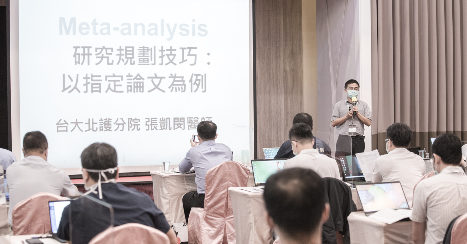 Meta-analysis_20210911_0277 | 統合分析工作坊 Meta-analysis Workshop | 新思惟國際